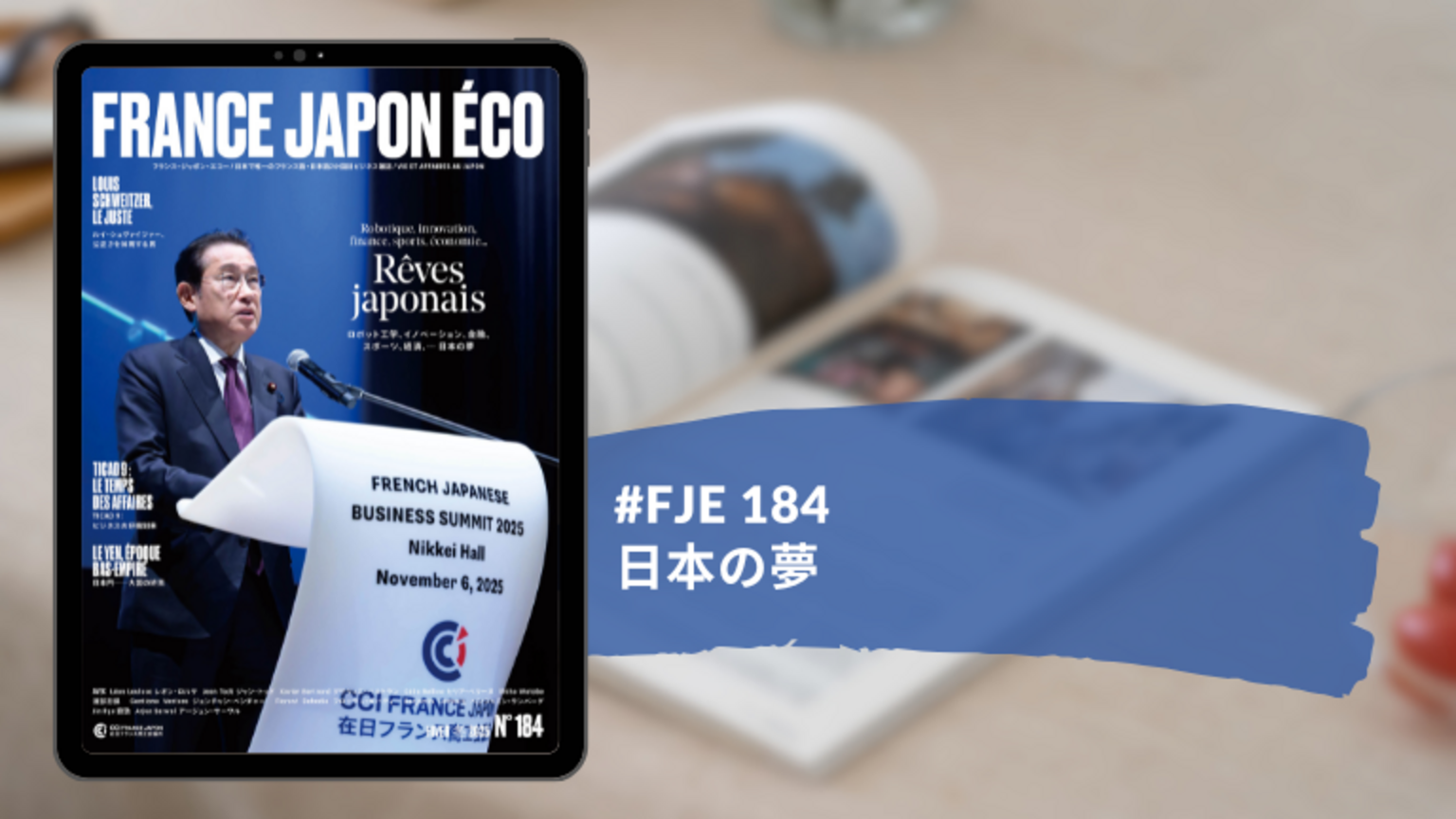 フランス・ジャポン・エコー184号が発売されました！ | CCI France Japon